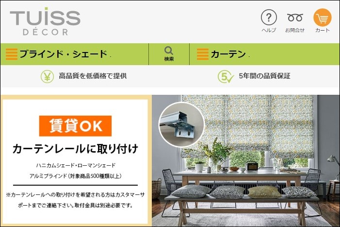 採光・遮光の明るさ調整が好きな位置でできるハニカムシェード【TUISS DECORレビュー】 - 大福日記