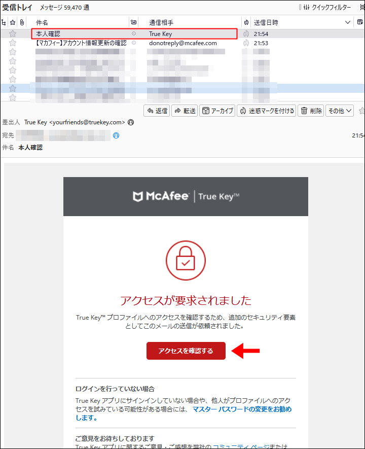 True Keyで【メール通知の期限切れ】PCブラウザでだけサインインできない - 大福日記