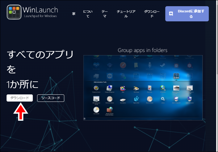 アイコンだらけのデスクトップ【隠してすっきり見せる】Windows - 大福日記