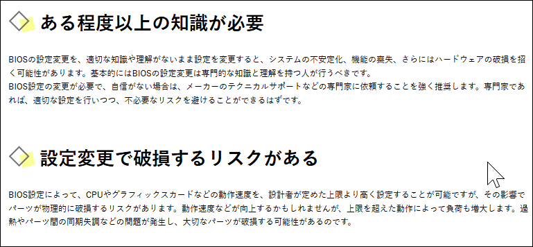 HP【Battery Managerの使い方】OmniBook X Flip 14-fm - 大福日記